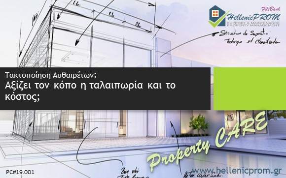 Τακτοποίηση Αυθαιρέτων: Αξίζει τον κόπο η ταλαιπωρία και το κόστος ...